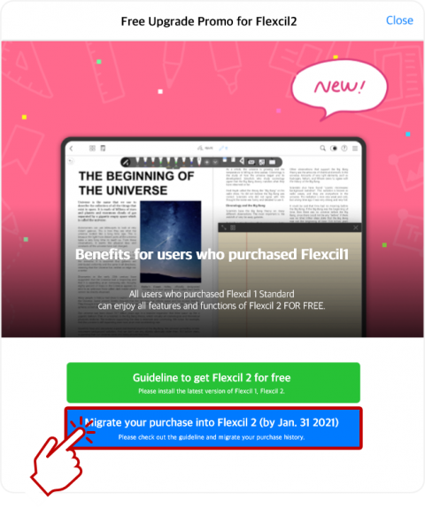 Flexcil有料購買者の方のためのFlexcil2購買の移転ガイド - Flexcil