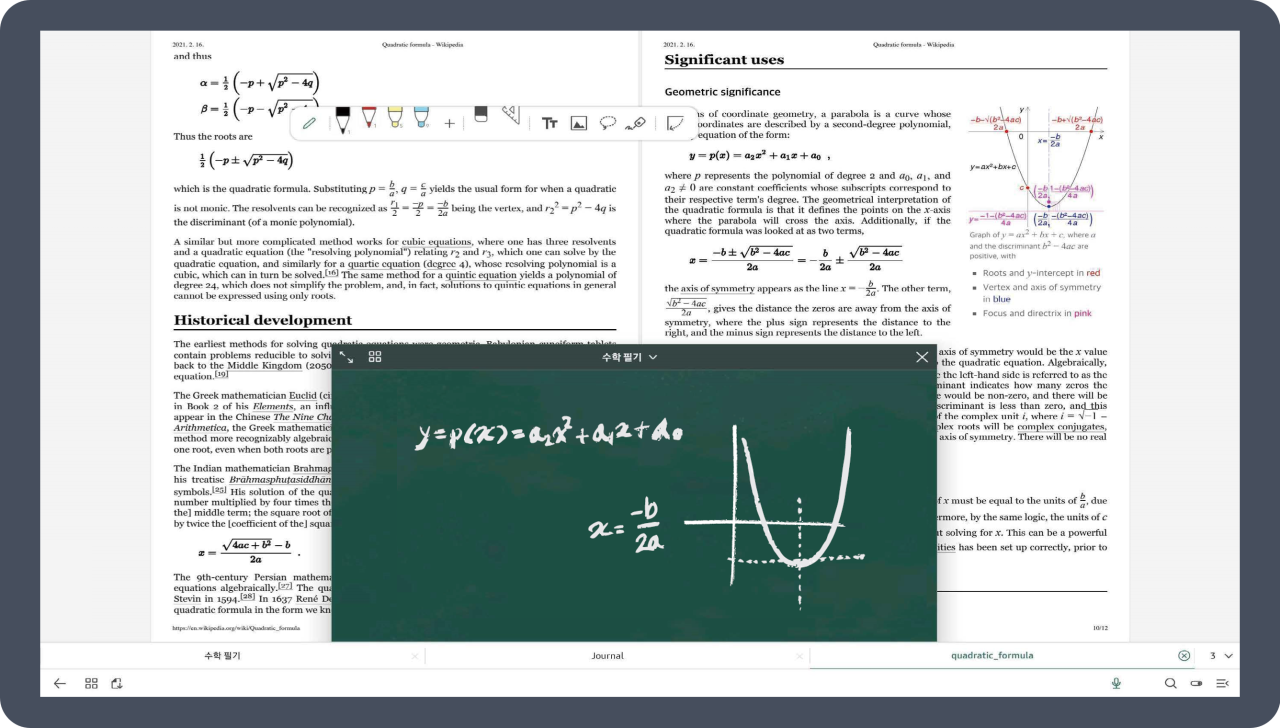 플렉슬 보드 - Flexcil